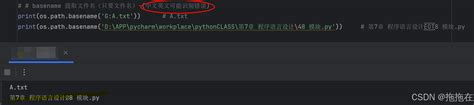 Python 内置模块如何编程获取python的内置库 Csdn博客