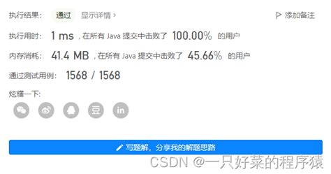 力扣leetcode超详细题解：2 两数相加（java）leetcode 2 两数相加 Whilel1 Null L2 Null Csdn博客