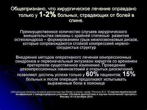 Синдром боли в нижней части спины Лекция 6 презентация онлайн