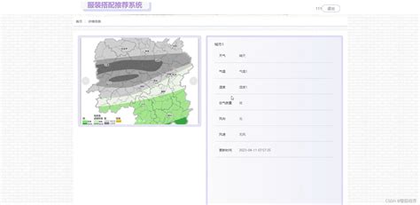Django服装搭配推荐系统程序开题报告基于安卓服装搭配app设计与实现的系统设计 Csdn博客