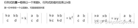 行列式的性质重要 知乎