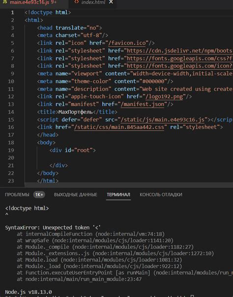 Reactjs Node Indexhtml не запускается Stack Overflow на русском