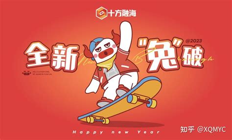 速领深圳十方融海科技有限公司FunFun兔年表情包一定用得上 知乎