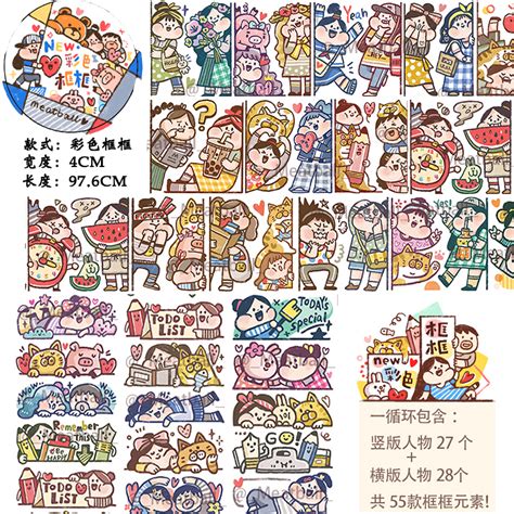 电子版贴纸 电子贴纸素材 电子手帐贴纸电子版 大山谷图库