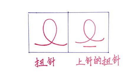 棒针编织 扭针 上针的扭针 YouTube