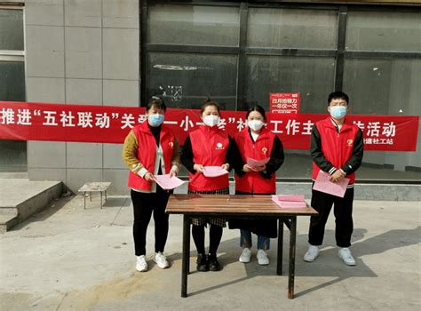 小营街道开展“五社联动”关爱“一老一小”社会工作宣传活动社区居民治理