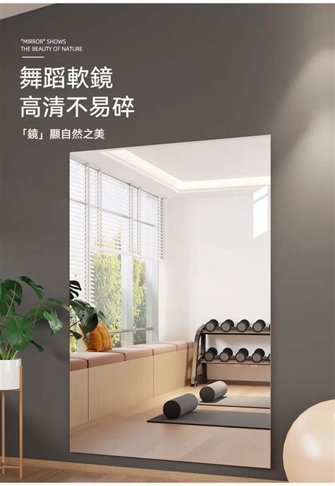 免運 可開發票 舞蹈室鏡子 全身鏡 全身鏡貼 自粘免打孔鏡子 鏡子 瑜伽鏡子 亞剋力軟鏡 貼牆鏡子 健身鏡 舞蹈軟鏡 蝦皮購物