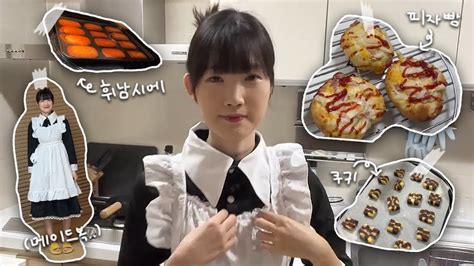 내가 왜 빵을 만들어 Youtube