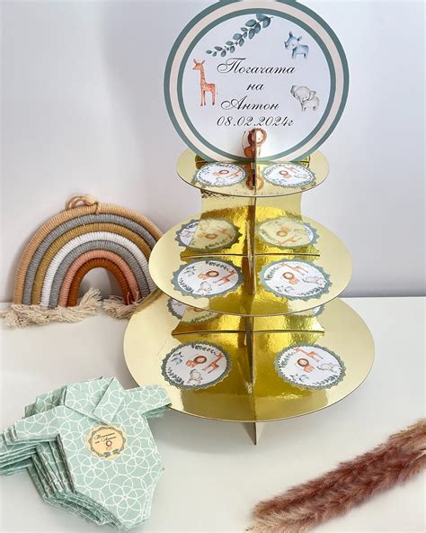 Персонална Стойка за Мъфини Сафари Погача на Бебе