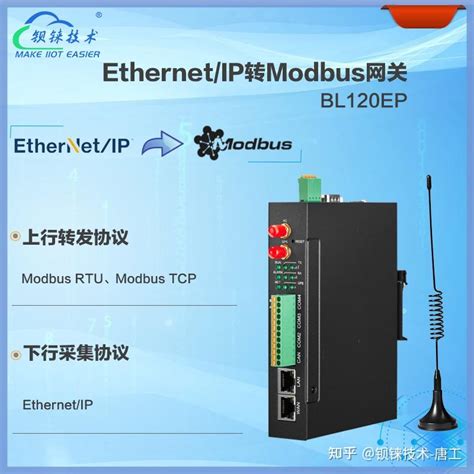 制药生产线设备现场Ethernet IP转Modbus网关应用介绍 知乎