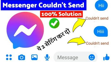 Messenger Couldnt Send Problem Fix 2023 Youtube