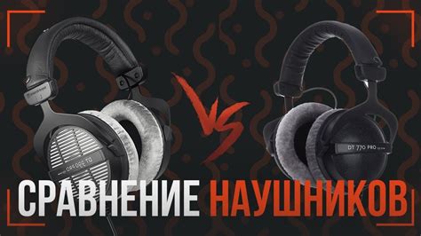 КАК ВЫБРАТЬ СТУДИЙНЫЕ НАУШНИКИ + СРАВНЕНИЕ DT770 И DT990 - YouTube
