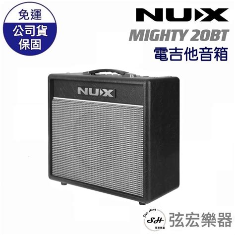 【現貨】nux Mighty 20bt 電吉他音箱 吉他音箱 貝斯 音箱 連結 App 內建鼓節奏 蝦皮購物