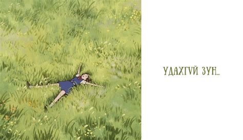 Алисагийн тэмдэглэл Зуныг хүлээх зургаан шалтгаан