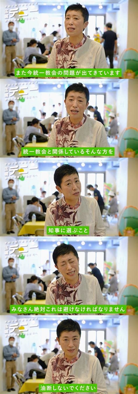 維新・馬場伸幸代表「あの人（辻元清美）はブーメランのプロだ」 辻元氏と旧統一教会との接点判明で ＝ネットの反応「今ごろ知ったのかよ」「失礼な