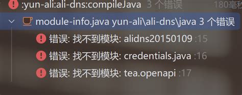 [jpms 支持] 目前sdk缺少稳定模块名称 在特殊境况下无法构建 gradle · issue 18 · aliyun alibabacloud java sdk · github