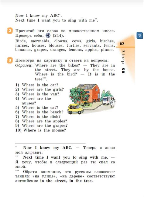 ГДЗ по английскому языку 2 класс учебник Афанасьева Михаеева 2 часть стр 87