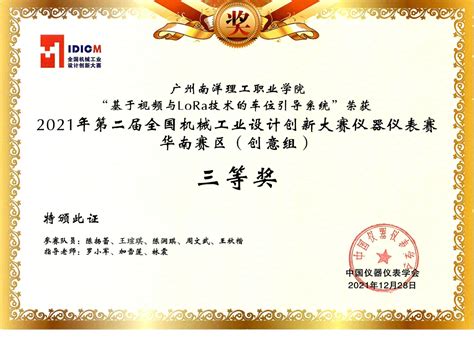 基于视频与lora技术的车位引导系统 2023质量工程专栏