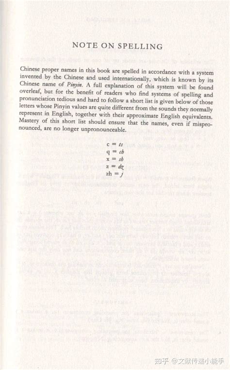 The Story Of The Stone Volume I Trans By