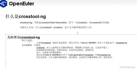 【openeuler】yocto and embedded sig 技术分享：crosstool ng 分享（2022 07 07 sig