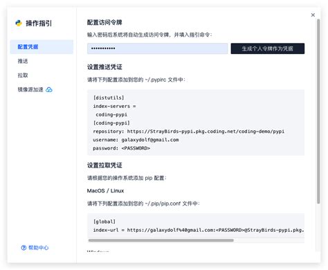 pypi 什么是 devops devops 介绍 ｜ coding devops