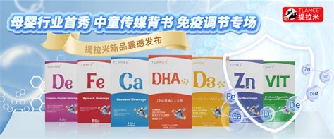 大半个母婴圈都在围观提拉米这场直播引爆行业 知乎