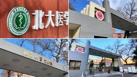 2023北京大学医学部3840x2160高清视频素材下载编号10224161实拍视频光厂vj师网