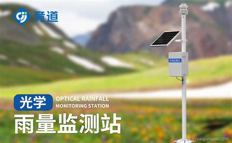 光学雨量监测站 CSDN博客