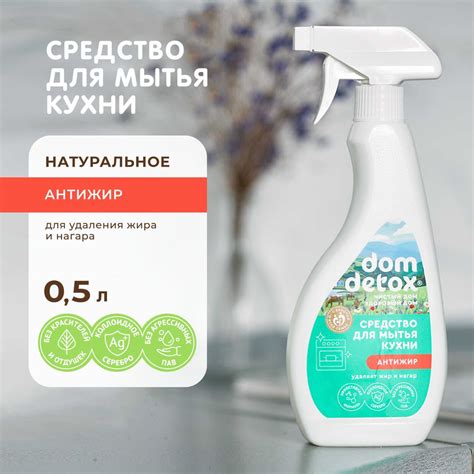 Средство для мытья кухни Антижир для удаления жира и нагара, 500г ...