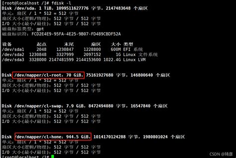 centos 磁盘空间分配，将home空间分配给root 阿里云开发者社区