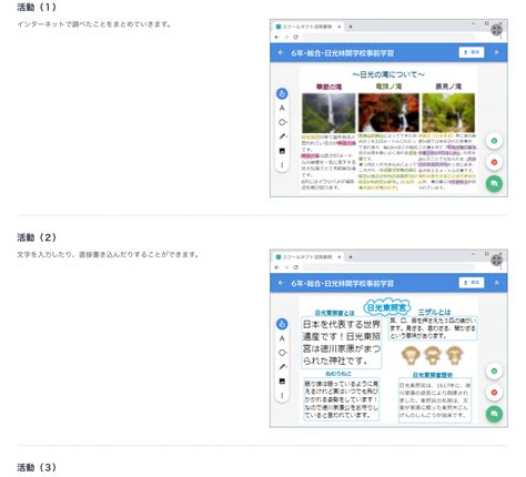 活用ライブラリ10月分 すぐに使えるヒント集ピックアップ課題テンプレート教科別実践事例 を更新しました スクールタクト