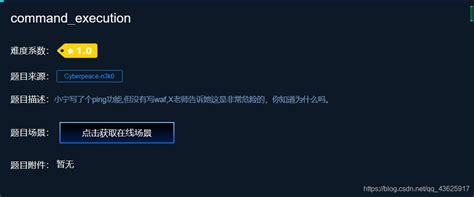 攻防世界 Web新手区攻防世界官网 Csdn博客 攻防世界 Web新手区攻防世界官网 Csdn博客