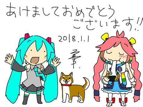 あけましておめでとうございます2018 ようしつ煮干p さんのイラスト ニコニコ静画 イラスト