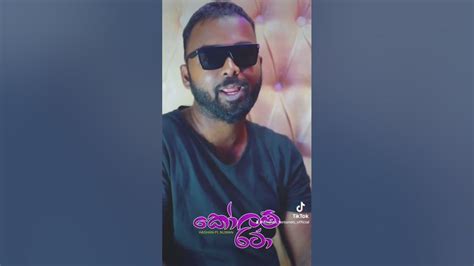 කෝලම් රටා Kolam Rataa Song Youtube