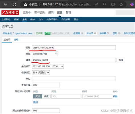 Zabbix自定义监控项、监控内存使用率、监控磁盘使用率并创建图形zabbix监控磁盘使用率 Csdn博客
