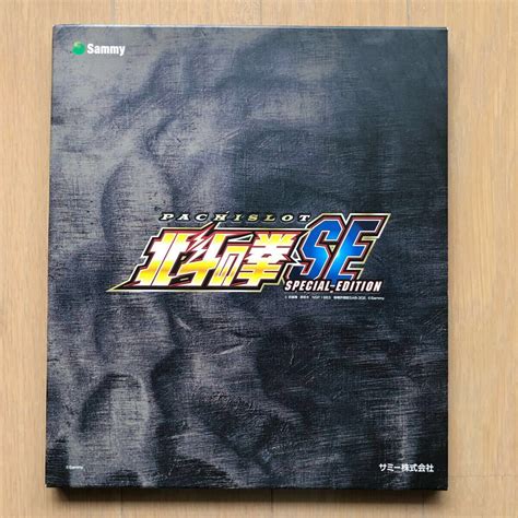 Yahooオークション パチスロ 北斗の拳 Se スペシャルエディション