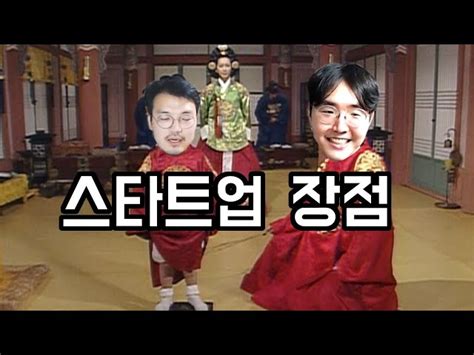 스타트업의 장점을 파헤쳐보자