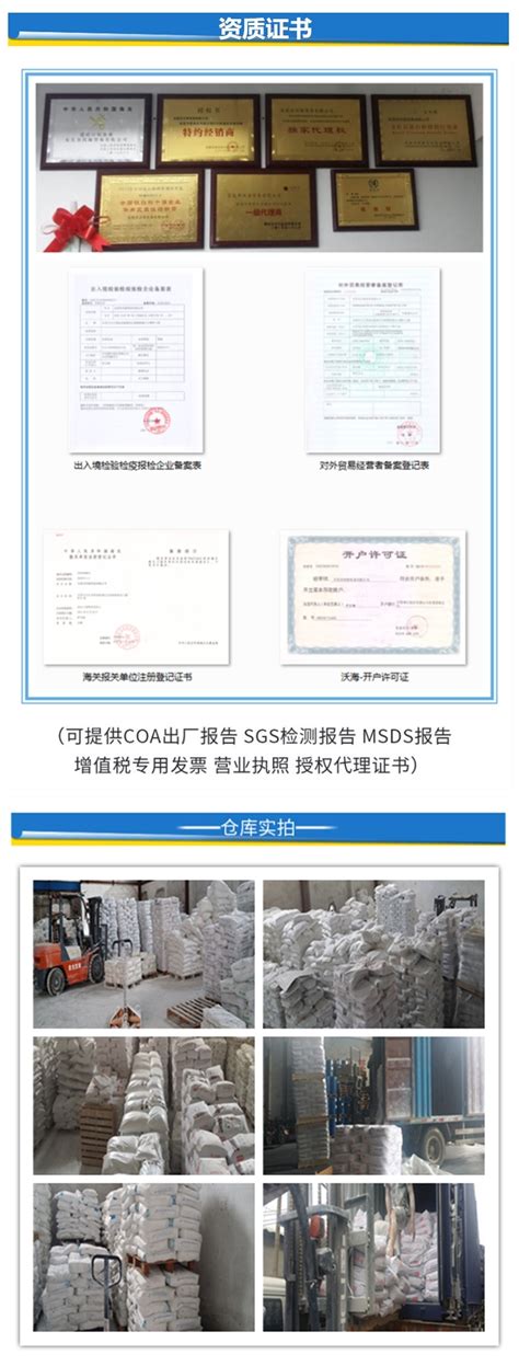 【佰利联钛白粉blr 895blr 886氯化法钛白粉】价格厂家钛白粉 搜了网