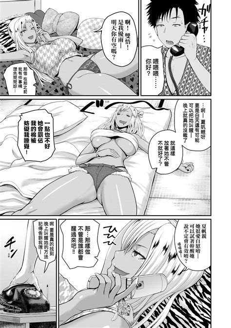 Invite Sex Darake No Shima Desu Ga Nani Ka 歡迎蒞臨！sex無限制之島到底是怎樣？ Page 72 Nhentai Hentai