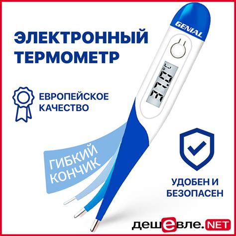 Термометр медицинский электронный - градусник для тела - купить с ...
