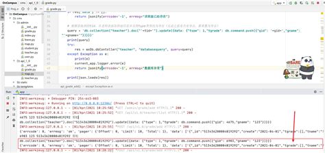 使用python操作数据库，能返回数据，但云数据库就是不改变？ 微信开放社区