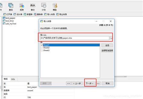 操作navicat工具批量数据导入mysqlnavicat导入数据源栏位怎me批量选择 Csdn博客