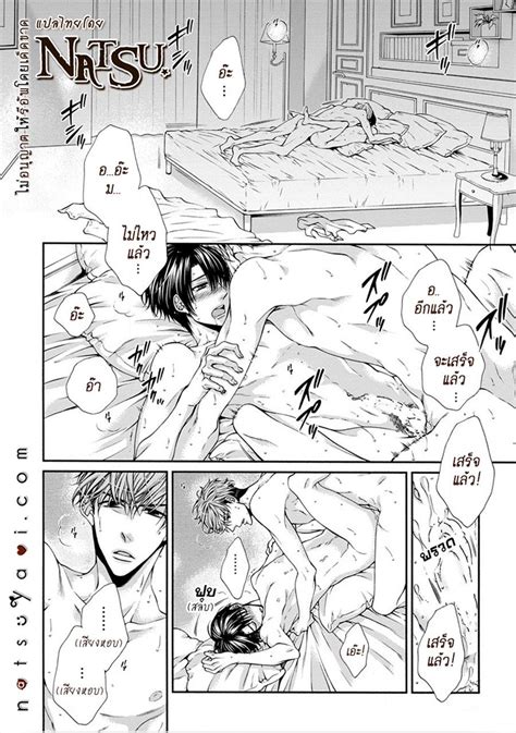 Tennouji Mio Hatsujou Virus C1 3 Thai Page 3 Of 3 Myreadingmanga