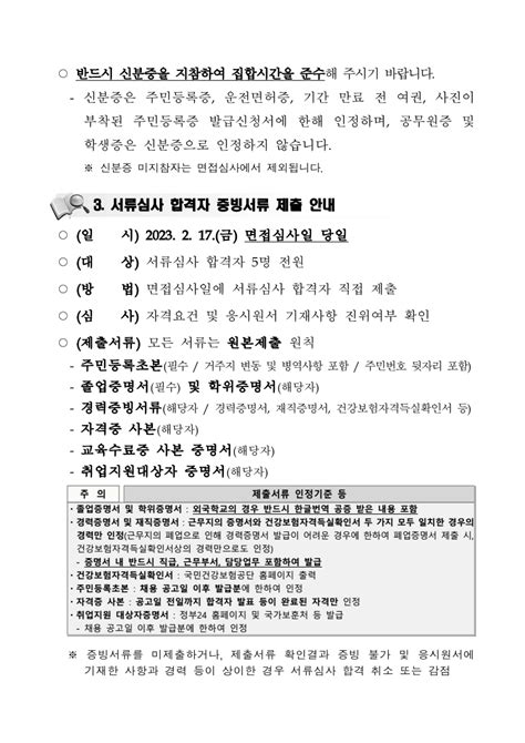 문서뷰어