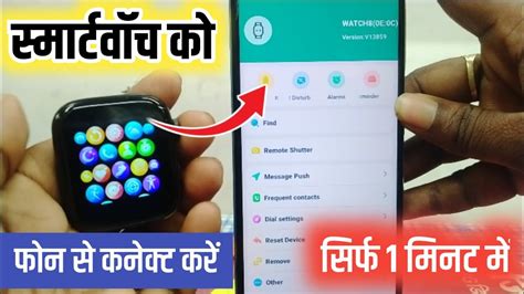 Smart Watch Ko Mobile Se Kaise Connect Karen How To Connect Smartwatch To Mobile YouTube