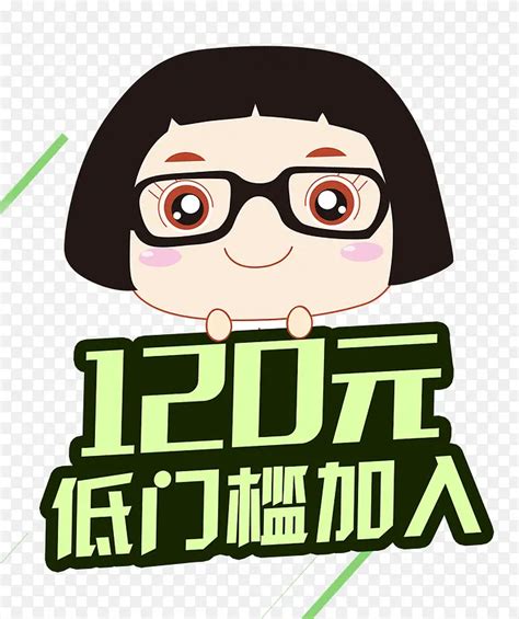 卡通png图片素材下载 图片编号qnzedxka 免抠素材网