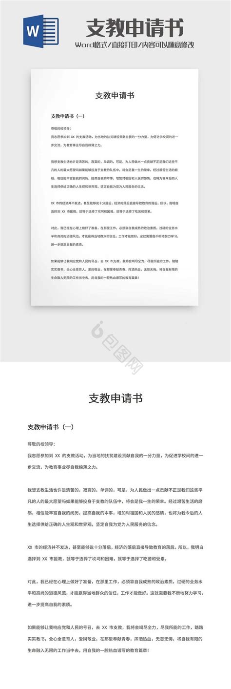 经济纠纷答辩状word模板下载 包图网