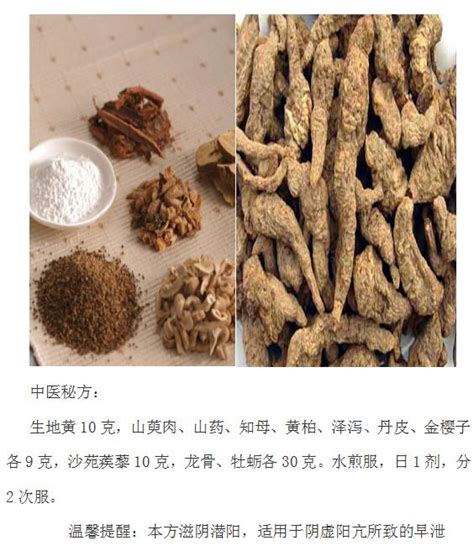 保留至今的男性陽痿早泄秘方教你做真男人 每日頭條