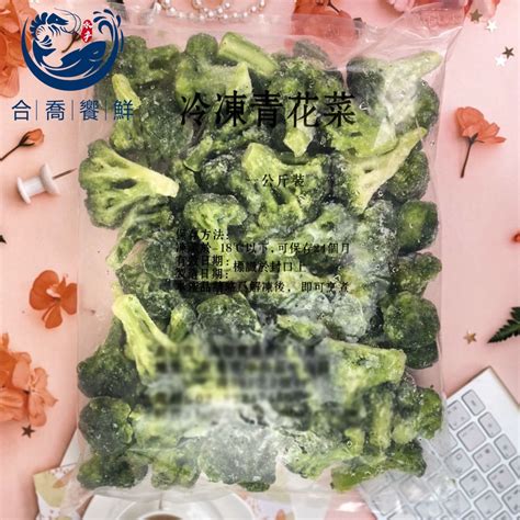 雙北滿799免運 合喬饗鮮 冷凍花椰菜1kg包限購5包焗烤奶油義大利麵炸花椰菜 蝦皮購物