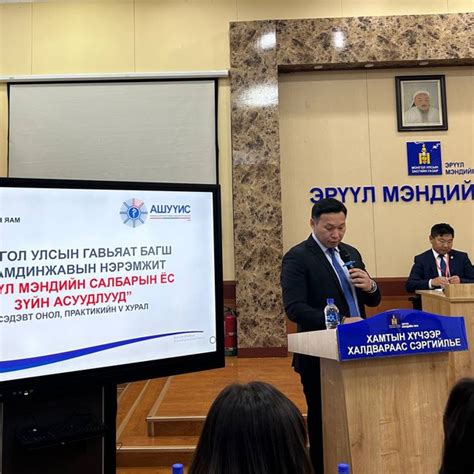 ДЭЛХИЙН ЁС ЗҮЙН ӨДРИЙГ “МЭРГЭЖЛИЙН ЁС ЗҮЙГЭЭ ДЭЭДЭЛЬЕ” УРИАН ДОР ТЭМДЭГЛЭЖ ОНОЛ ПРАКТИКИЙН V